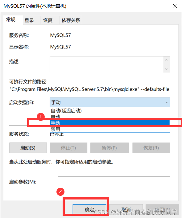 关于启动xampp中报错 “使用配置文件中定义的控制用户连接失败 Phpmyadmin 尝试连接到 Mysql 服务器,但服务器拒绝连接。您应该检查配置文件中的主机、用户名和密码,并确“的 2684
