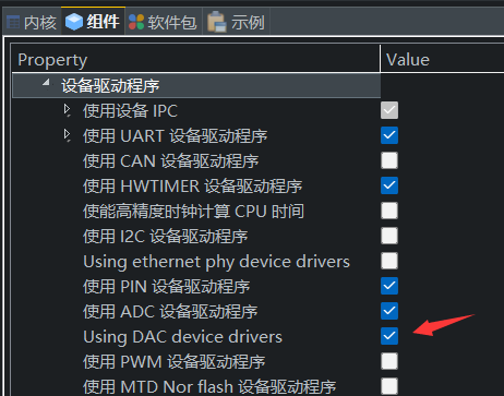 RT-Thread系统 STM32 DAC设备改进，直接调用系统DAC驱动函数设置输出电压_rtthread dac-CSDN博客