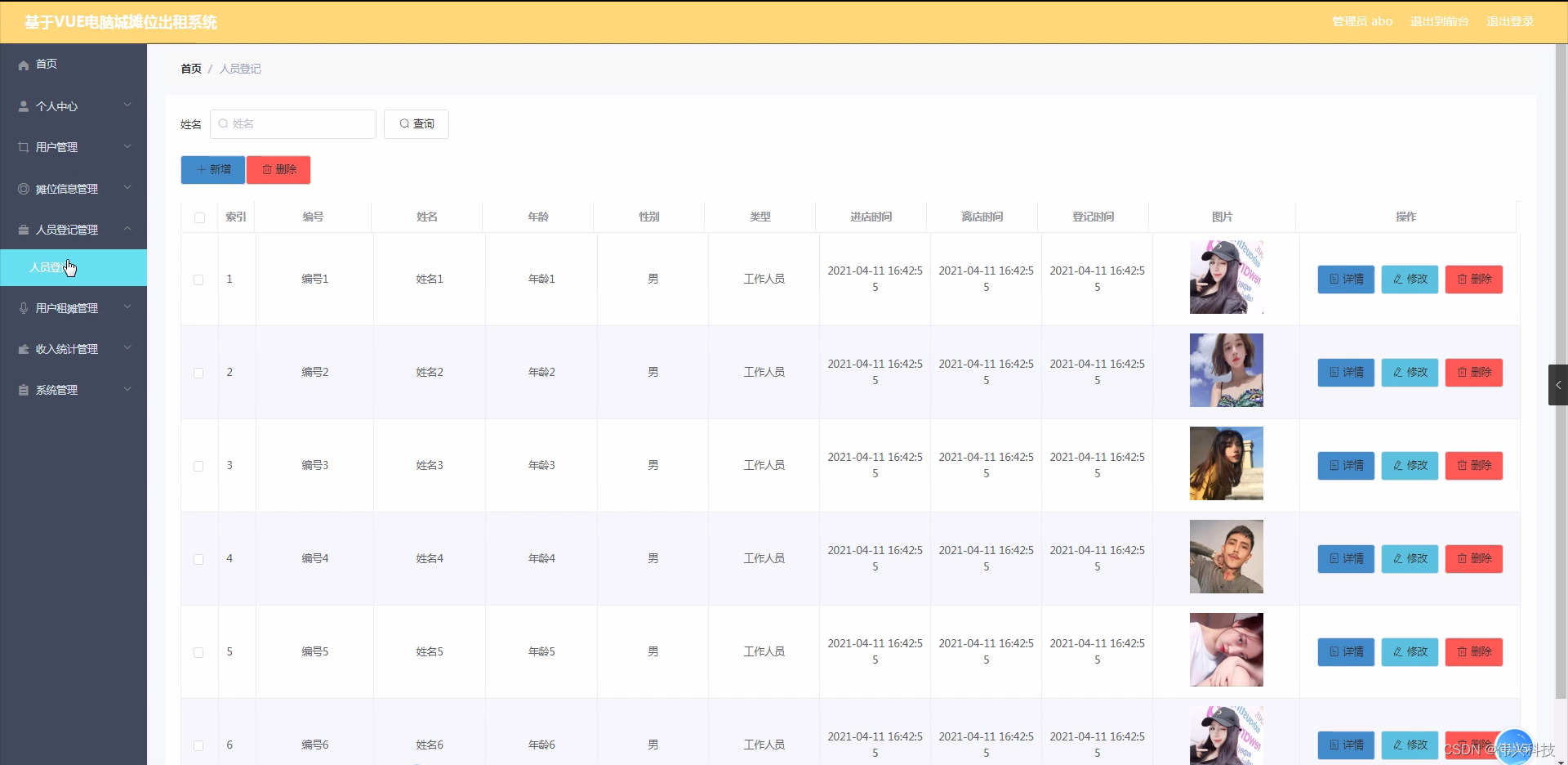 Java毕设项目基于VUE电脑城摊位出租系统（java+VUE+Mybatis+Maven+Mysql）_vue开发的商铺租赁-CSDN博客