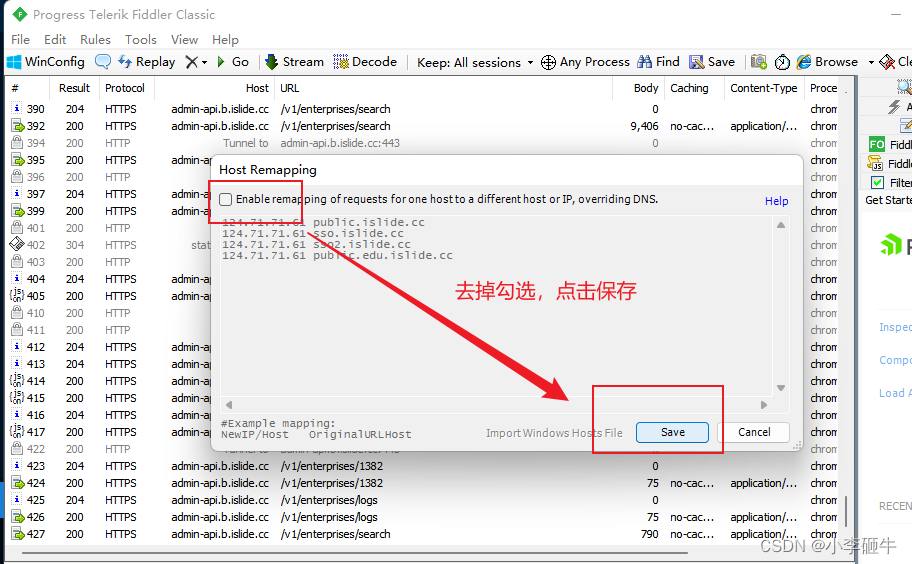 软件测试-fiddler配置host_fiddler配置hosts-CSDN博客