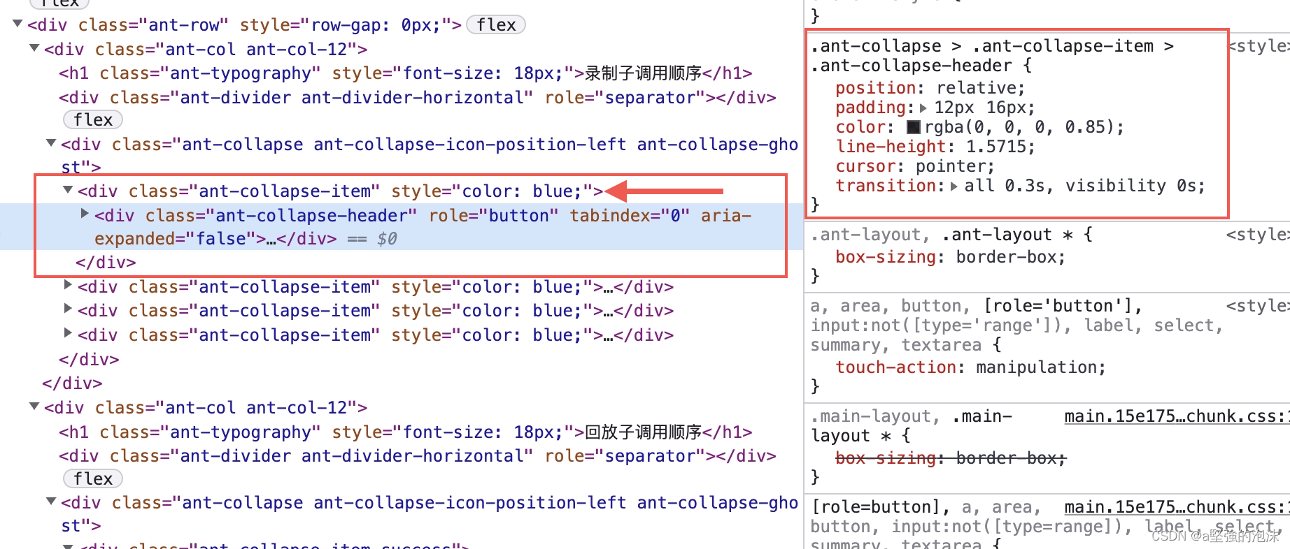 【css】css优先级之 !important_css important优先级-CSDN博客
