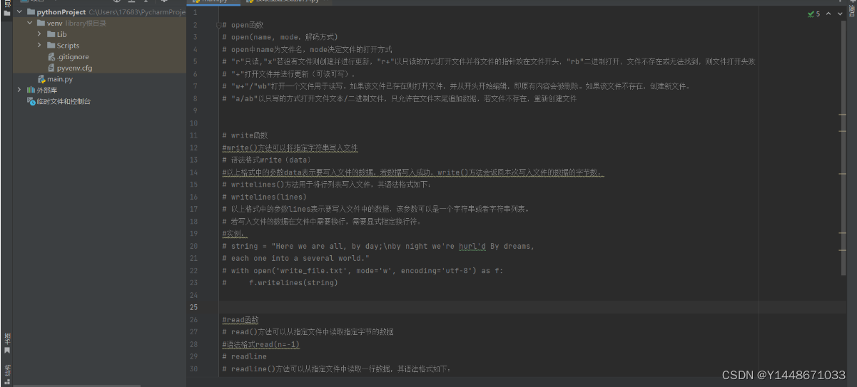 Python练习 Csdn博客