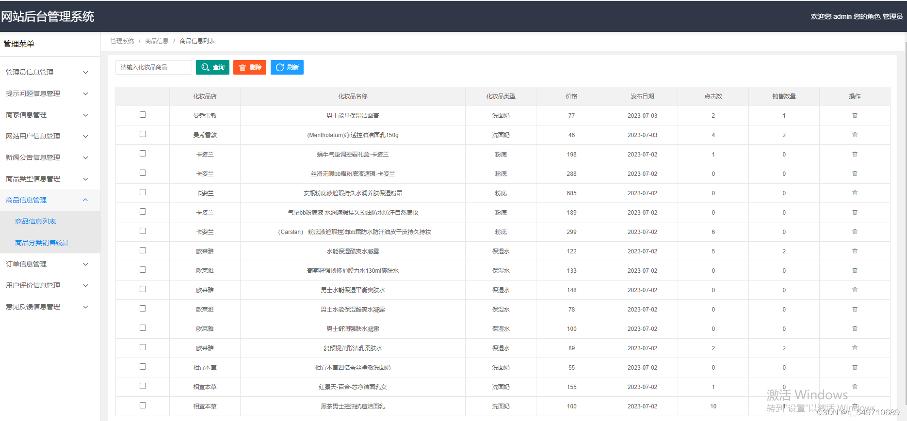 基于springboot Vue 协同过滤 前后端分离 化妆品推荐系统用户多商户管理员全套视频教程基于spring Boot化妆品推荐系统设计 Csdn博客