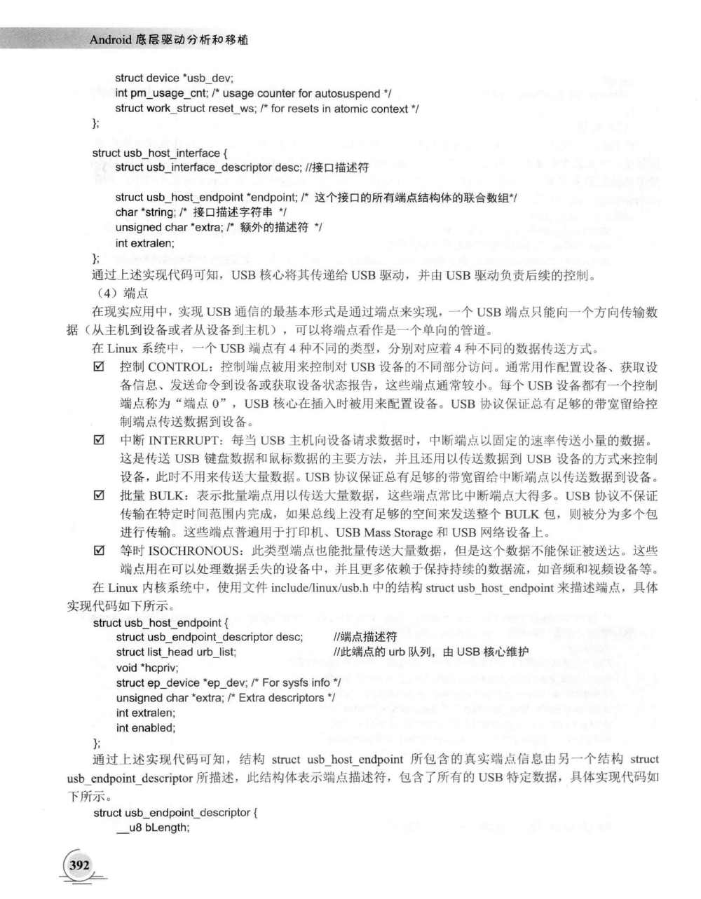 USB Gadget驱动_usb download gadget-CSDN博客