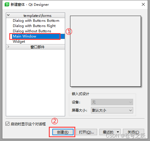 Qt第九章：使用qtDesigner设计登录页面_qt designer登录界面-CSDN博客
