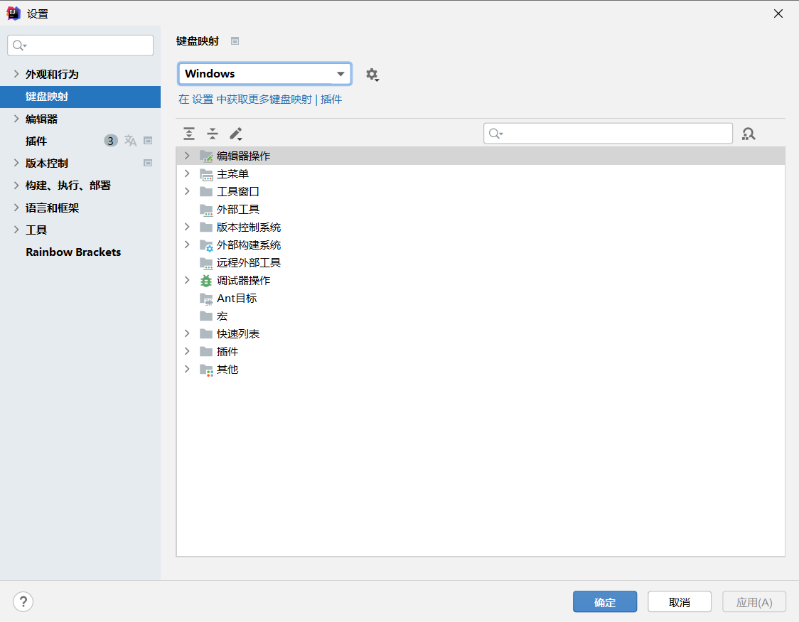 idea 常用快捷键（windows键盘映射）_idea 默认按键映射-CSDN博客
