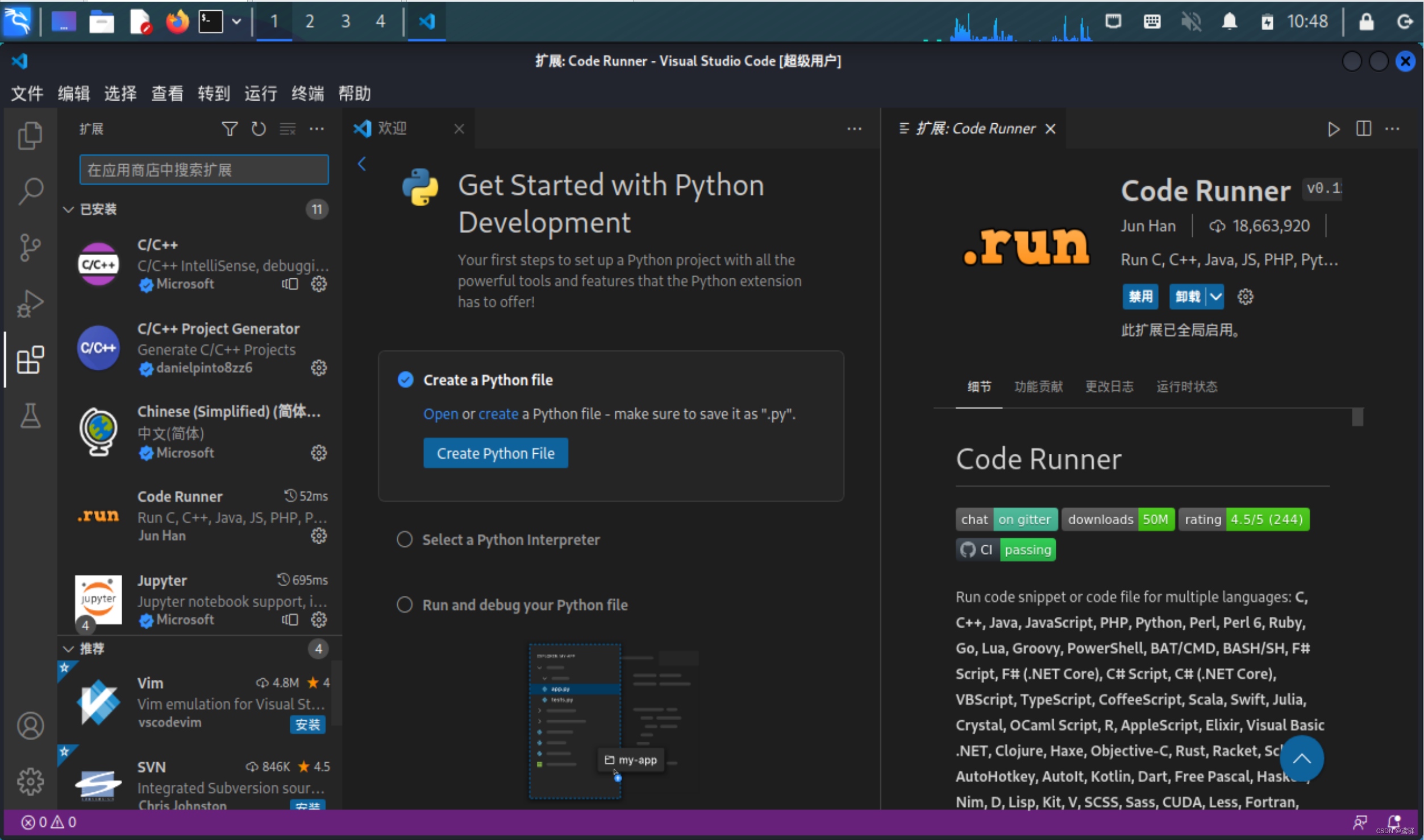 Kali-linux新手教程，分辨率推荐，中文配置，中文输入法，VScode配置，root配置_kali linux 新手教程-CSDN博客