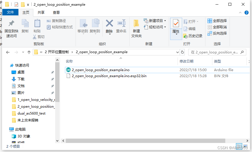 使用esp32 Download Tool给esp32烧录固件 Csdn博客