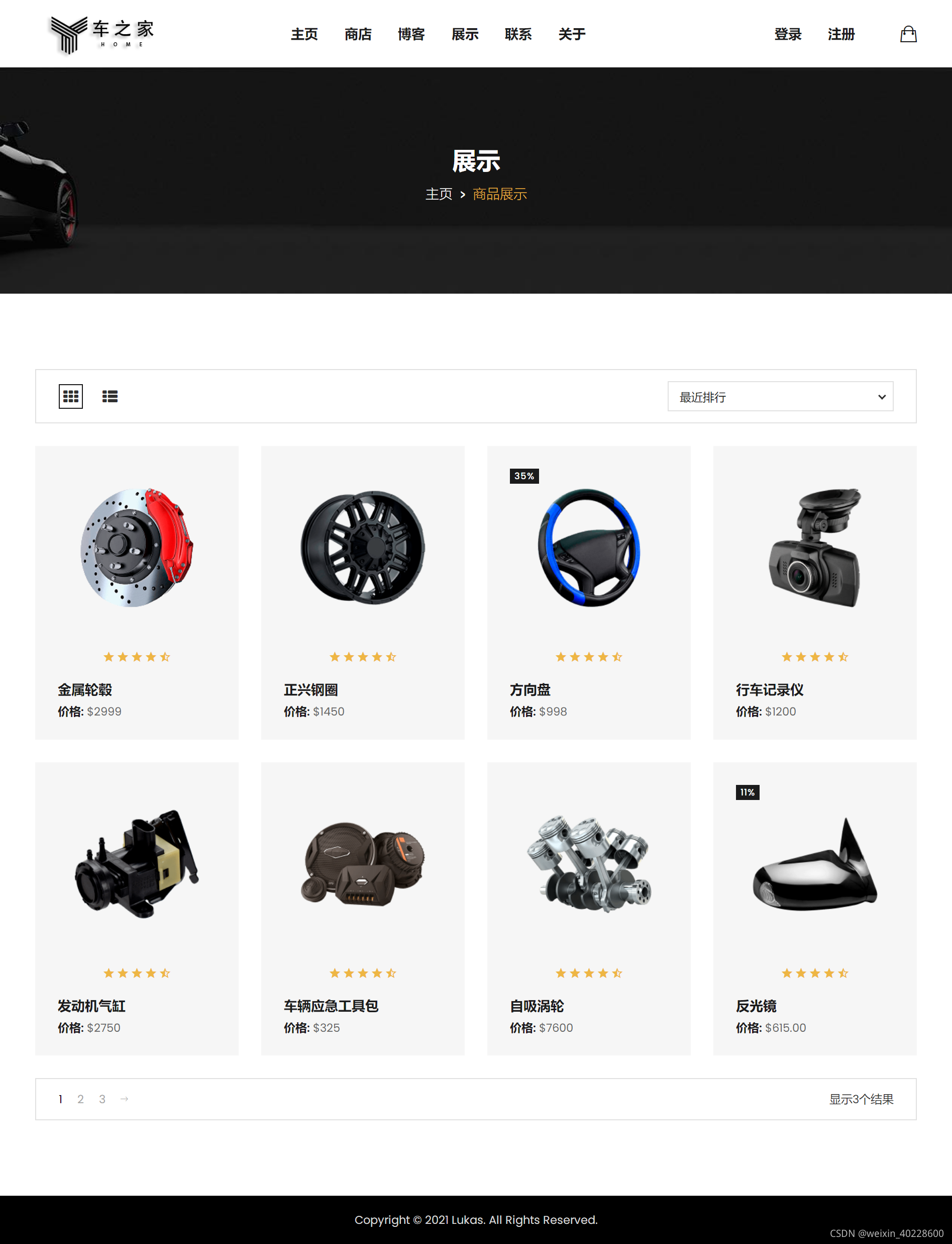 基于html汽车商城网站页面设计与实现rar共计页面30(毕业设计毕业源码答辩ppt)汽车商城的网页网站毕业设计 Csdn博客