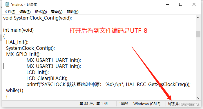 Stm32 Printf 输出至pc乱码解决stm32printf输出文字为乱码mytianfu的博客 Csdn博客 1625