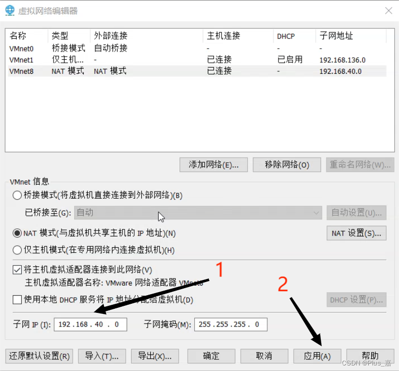解决“vmware虚拟机能ping主机和外网，但主机不能ping通虚拟机，无法使用ssh连接”_物理机无法ssh虚拟机-CSDN博客