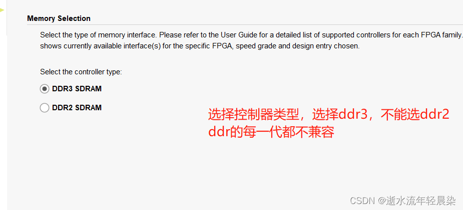 DDR3 IP的配置_ddr3 ip核配置-CSDN博客