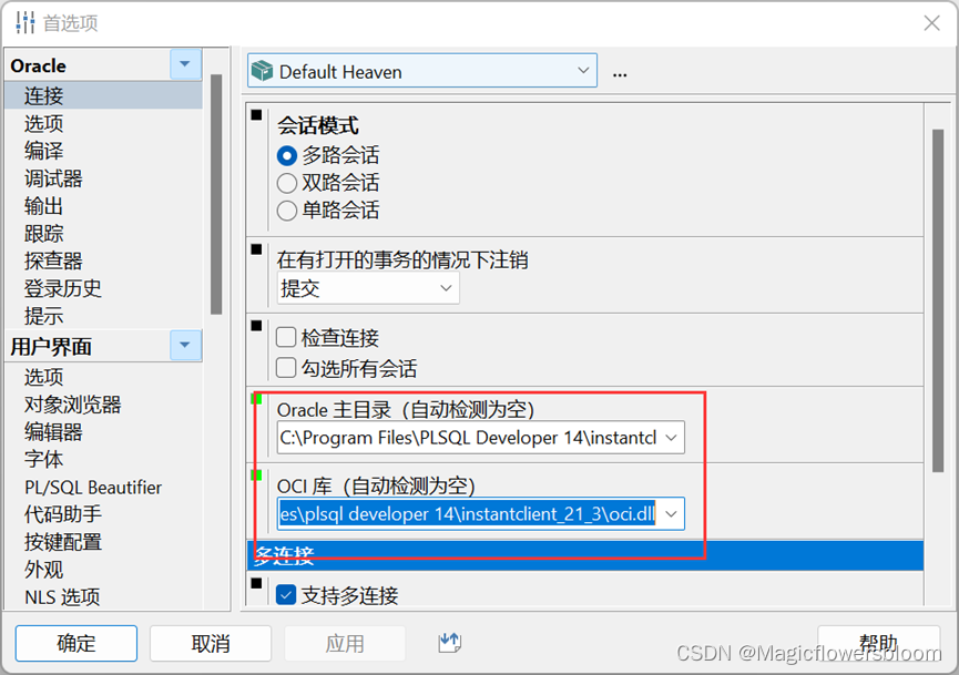 PLSQL 14.0.6 安装使用教程_plsql14安装教程及配置-CSDN博客
