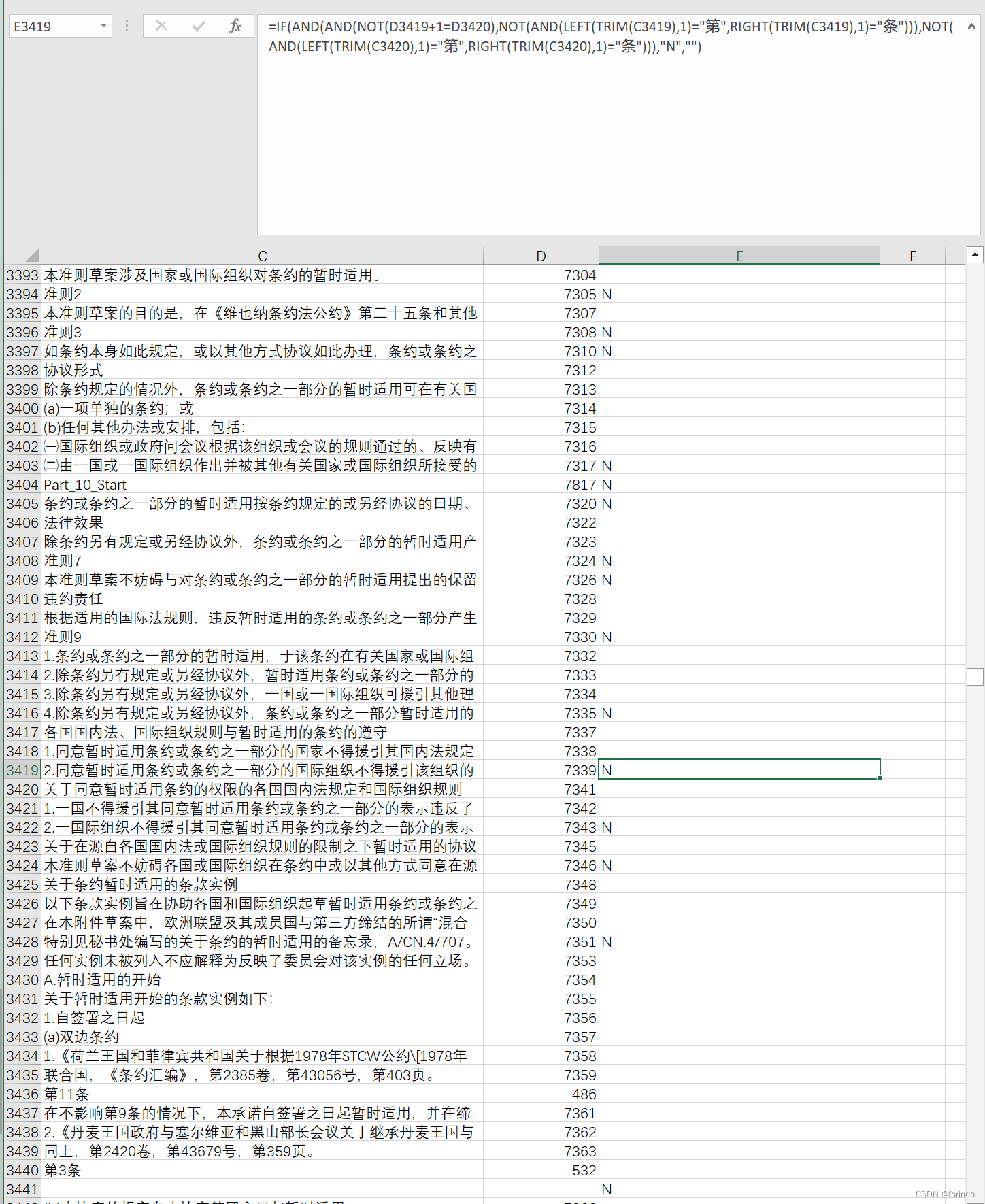 当排版师遇到“不一致才准确”(Inconsistency Is Accuracy)_memoq如何导出rtf-CSDN博客