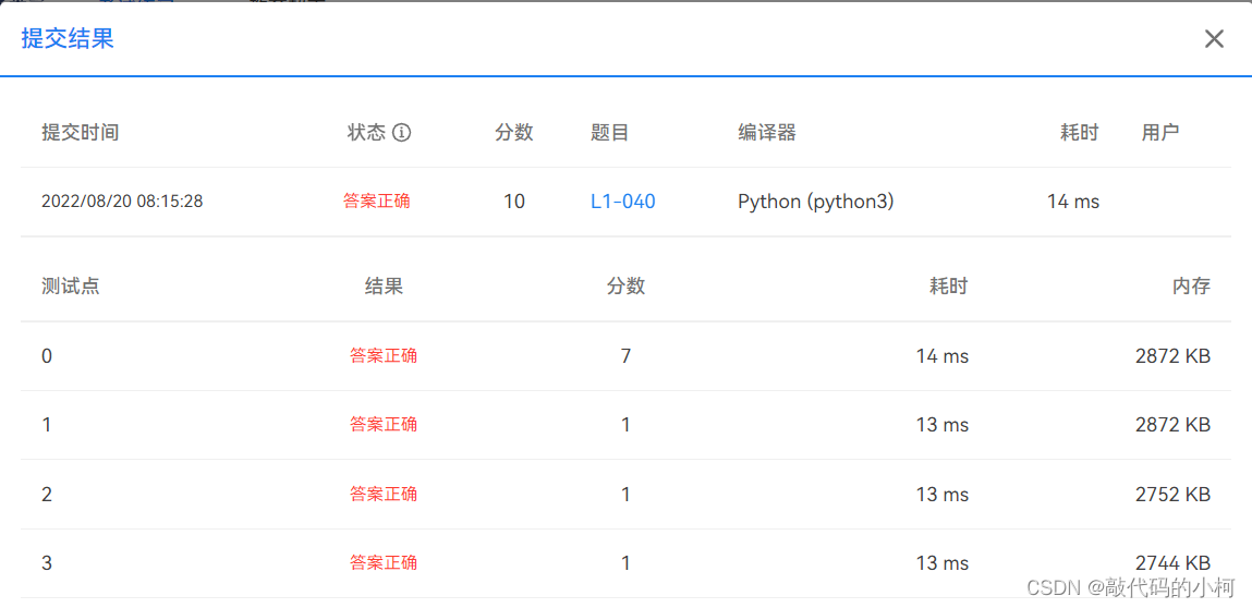 L1-040 最佳情侣身高差(Python3)_输入第一行给出正整数n(≤10),为前来查询的用户数。随后n行,每行按照“性别 身高-CSDN博客