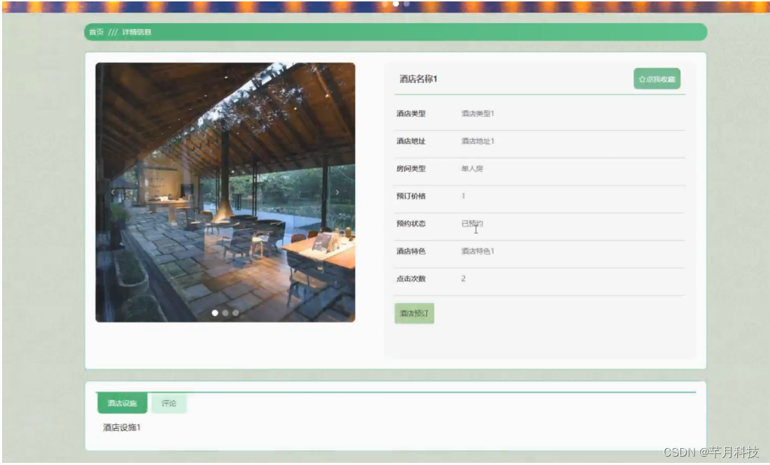 计算机毕业设计ssm基于java的酒店会员管理的设计与实现l5uq09【附源码】java酒店管理中使用什么技术来设计会员管理界面 Csdn博客