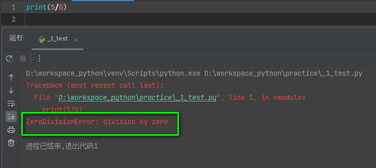 8、python基础之「文件操作和异常处理」用r打开文件python捕获异常 Csdn博客