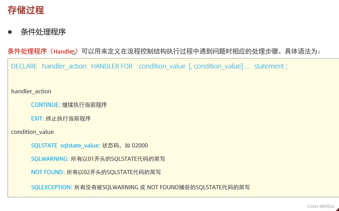 Sql 存储过程 游标 及解决循环无法退出时的异常处理函数 Sql Server存储过程游标 Csdn博客
