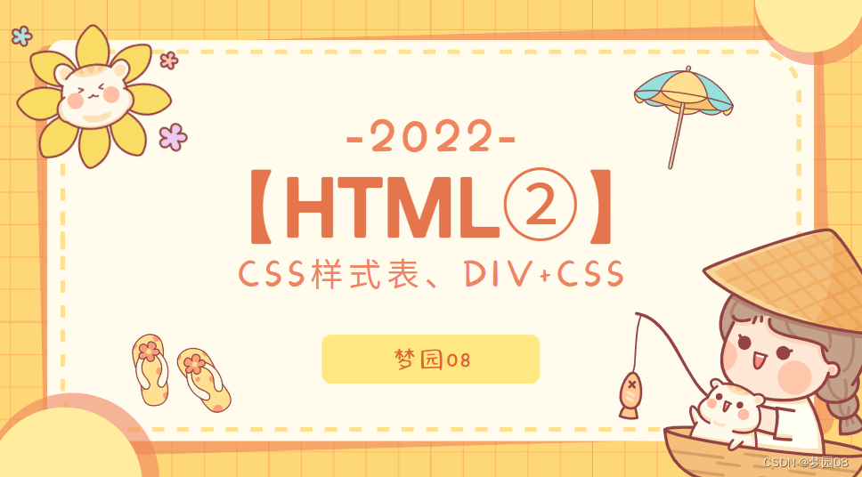 【HTML②】CSS样式表、DIV+CSS_③设计div1,运用内嵌样式表; ④设计div2,运用内部样式表; ⑤设计div3,运用导入-CSDN博客