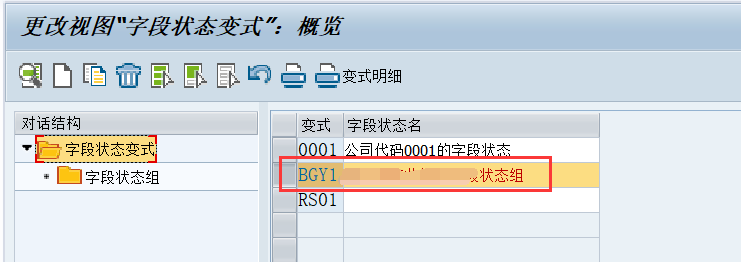 SAP Cording Block维护客户化字段_abap codingblock-CSDN博客