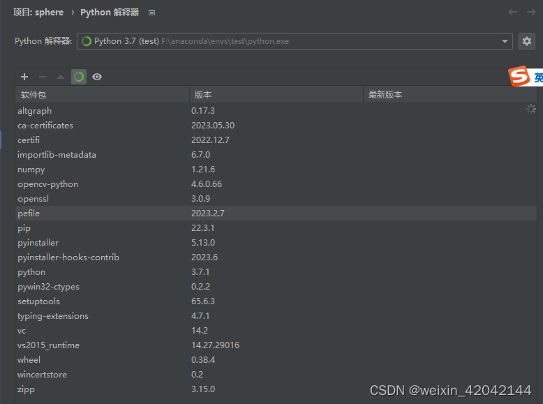 Pyinstaller打包后文件过大pyside6程序打包后有多大 Csdn博客