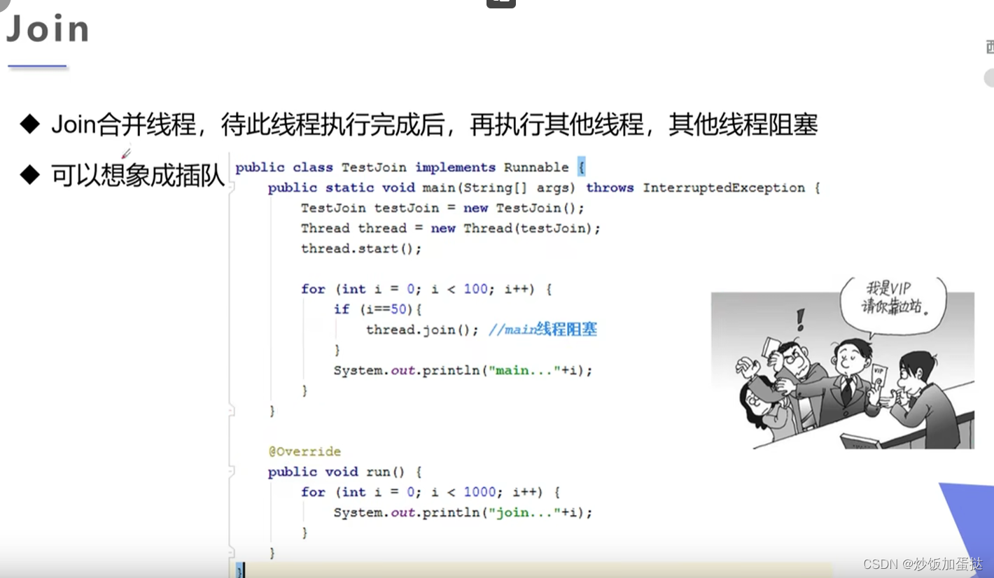 多线程学习 炒饭加蛋挞的博客 Csdn博客