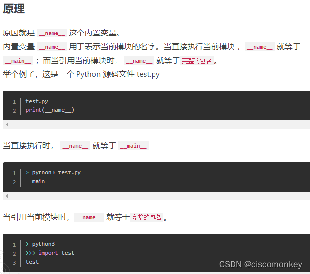 Python 理解 If Name ‘main‘ Csdn博客