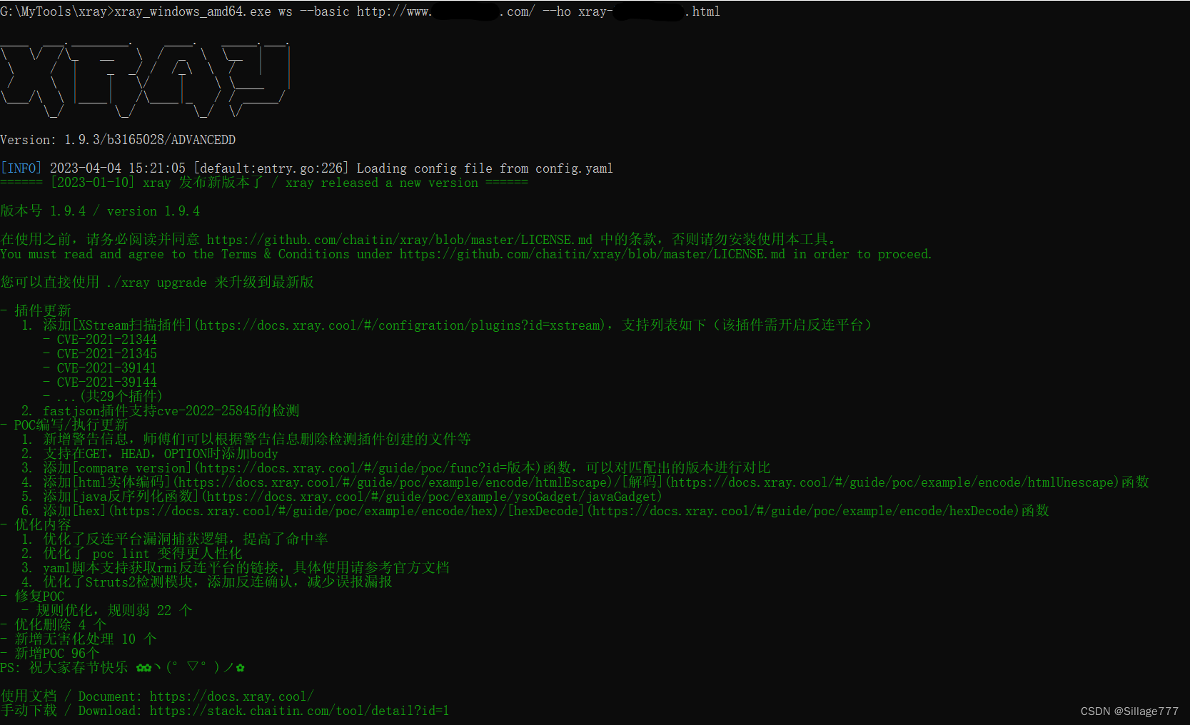 WEB安全漏洞扫描器_xray扫描web安全漏洞-CSDN博客