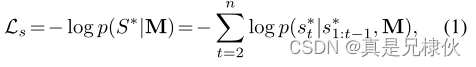 【论文阅读】Improving Table Structure Recognition with Visual-Alignment Sequential Coordinate Modeling ...