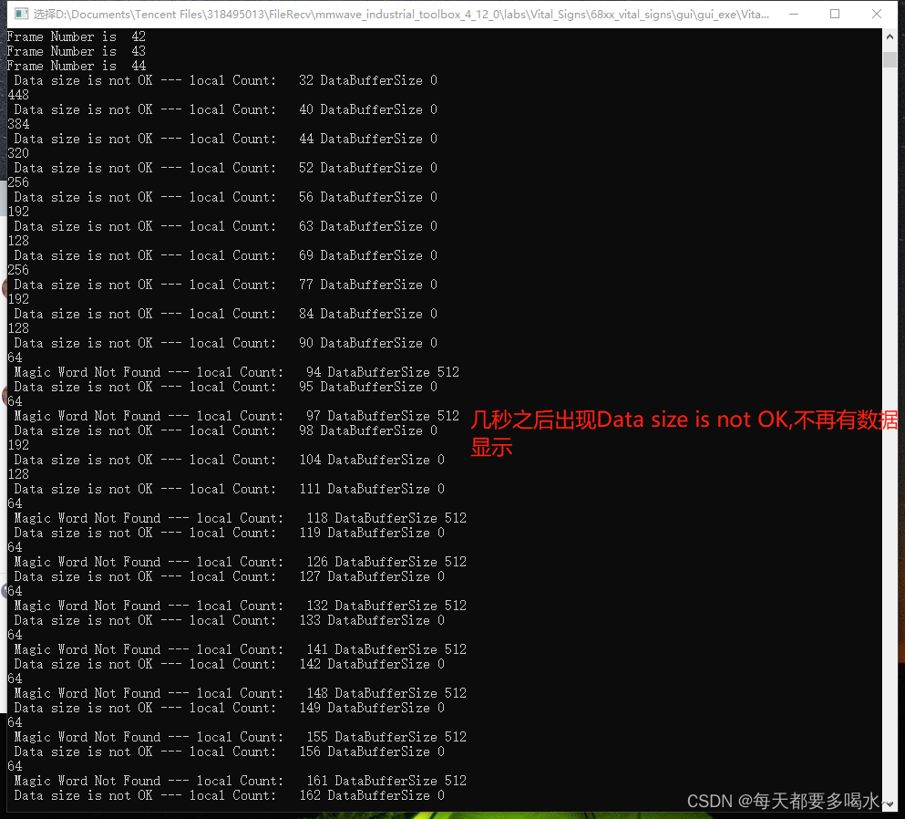 IWR6843调试问题总结-CSDN博客