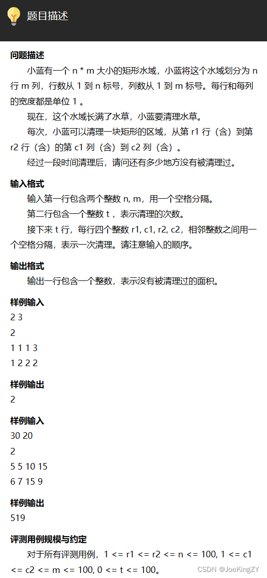 第十五届蓝桥杯模拟赛第一期（python）15届蓝桥杯python考什么算法 Csdn博客
