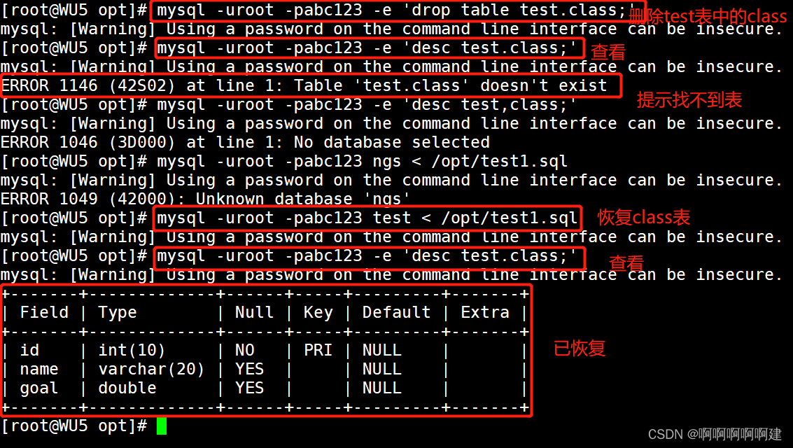 Mysql之备份与恢复mysql备份与恢复 Csdn博客 