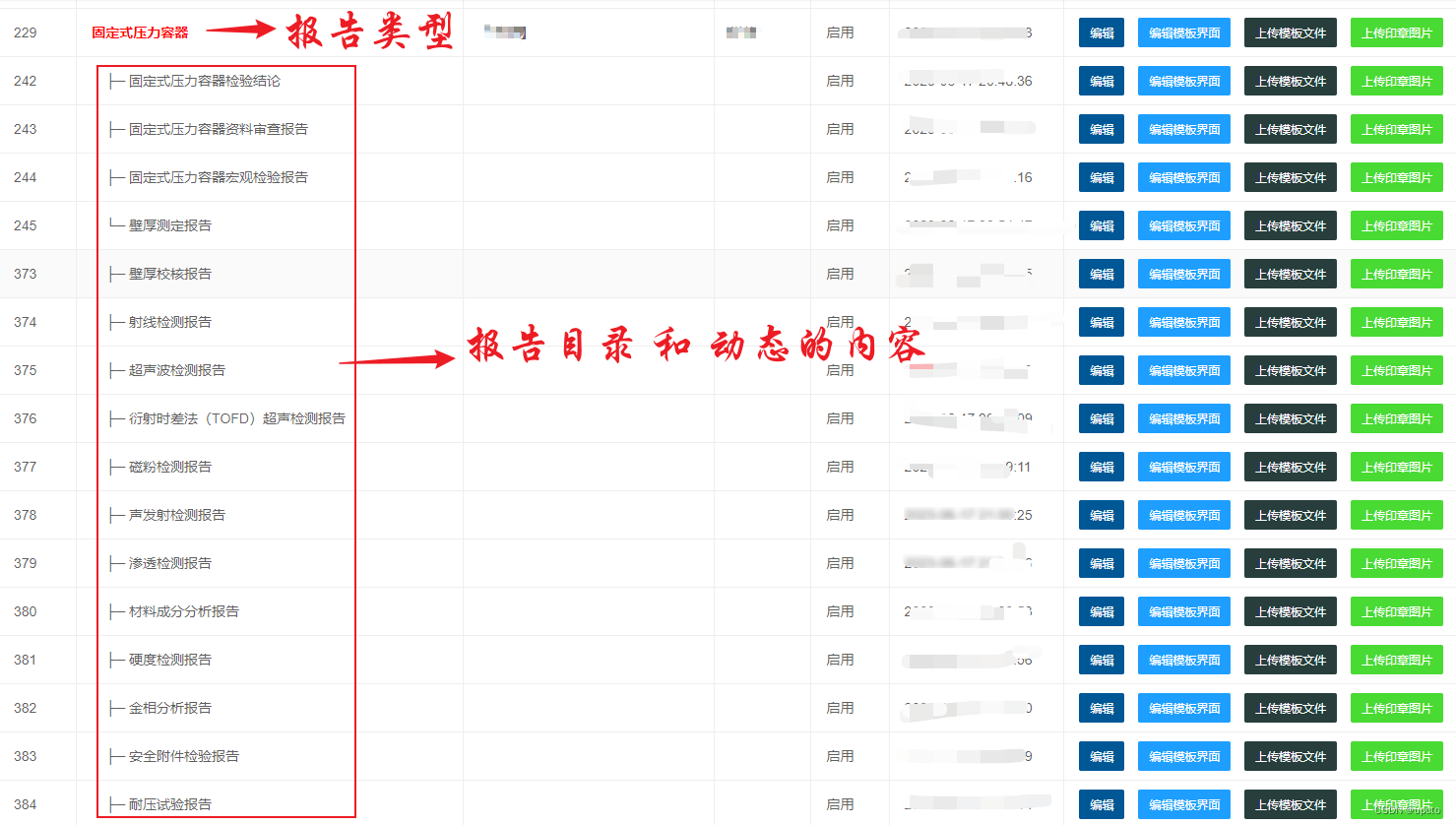 PHPWord 基于word模板，根据动态内容 生成目录 和 页码 【以实际项目为例】_phpword生成目录-CSDN博客