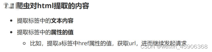 python爬虫基础：day8_xpath查找文本是‘下一页'的a-CSDN博客