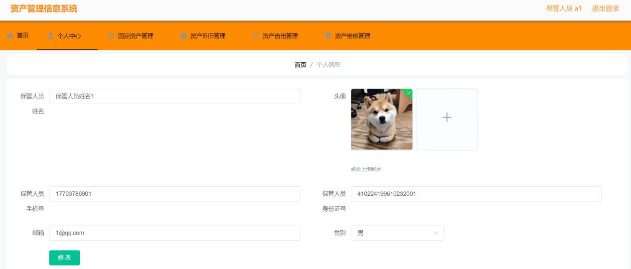 基于java资产管理信息系统统设计实现源码lw部署文档讲解等java 资产管理系统 Csdn博客
