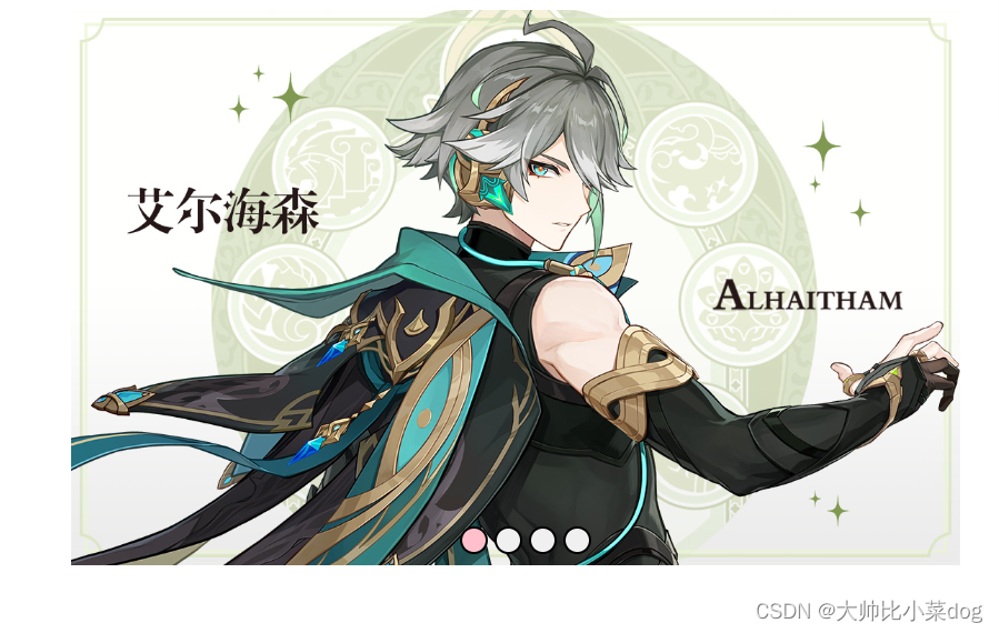 小圆圈样式轮播图_element圆形旋转轮播-CSDN博客