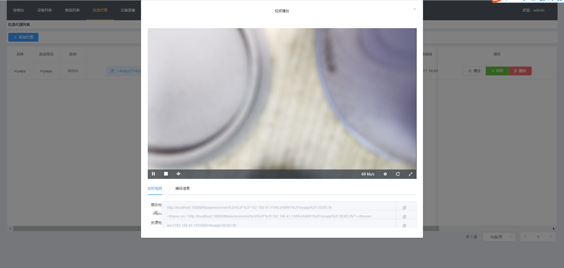 WVPPro+ZLMediaKit+大华相机推流+安卓模拟GB28181设备推流_gb28181模拟器-CSDN博客
