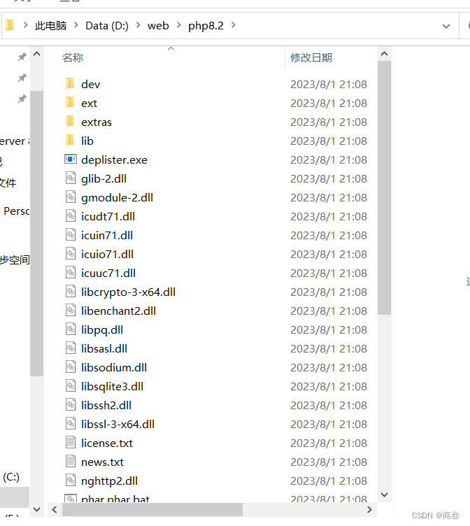 vsc无法访问之PHP安装-CSDN博客
