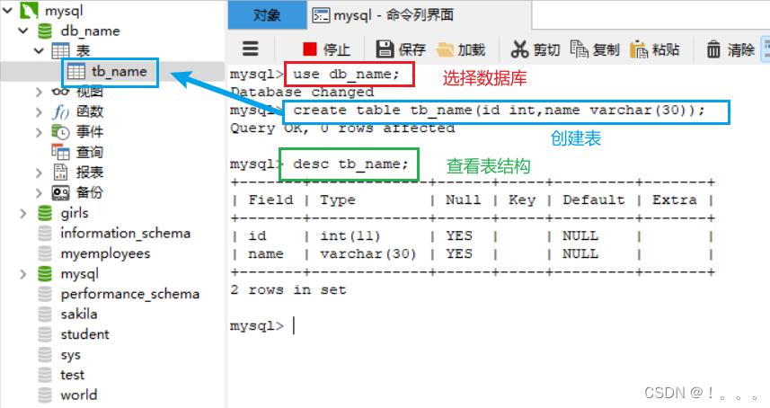 学习笔记 Mysql的基础操作命令 Csdn博客
