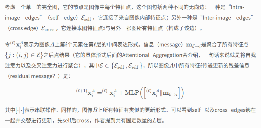 Superglue:learning Feature Matching With Graph Neural Networks论文阅读superglue Learning Feature
