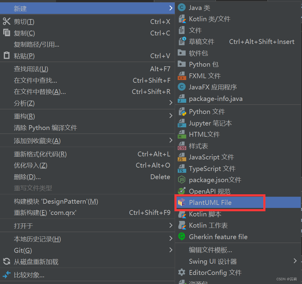 设计模式——uml类图自动生成类图 Csdn博客
