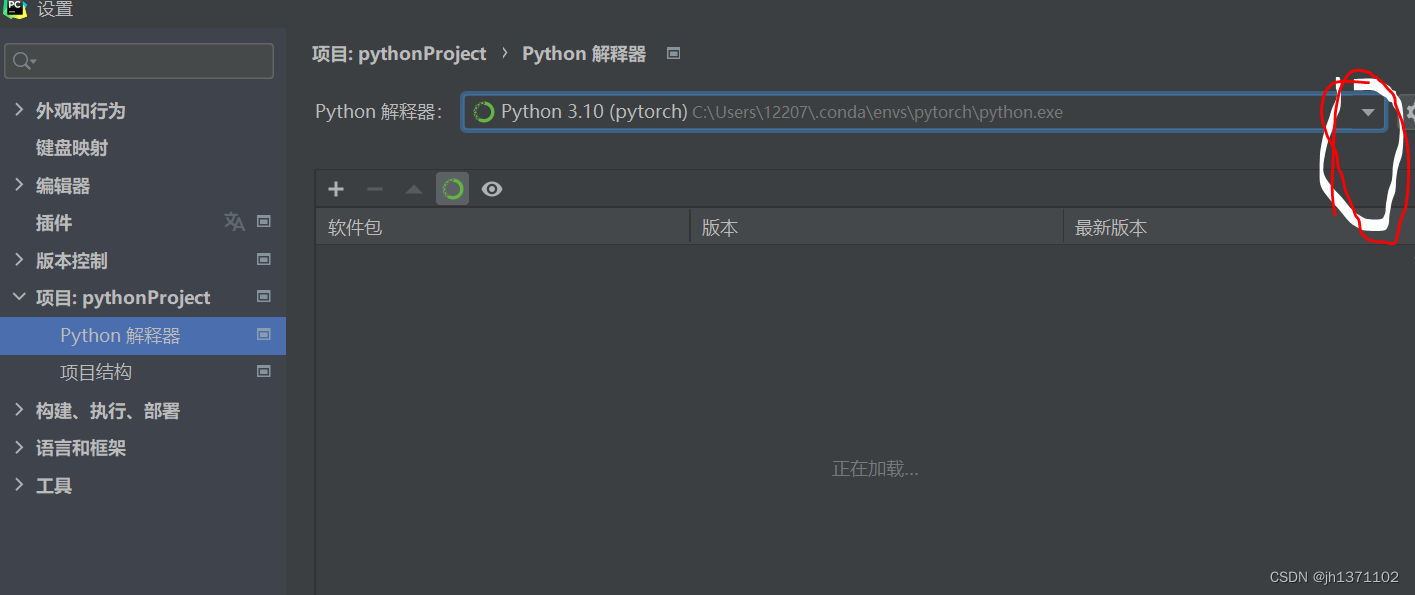 关于下载pytorch时，命令行import成功，但是pycharm和jupyter显示“No module named torch”问题-CSDN博客