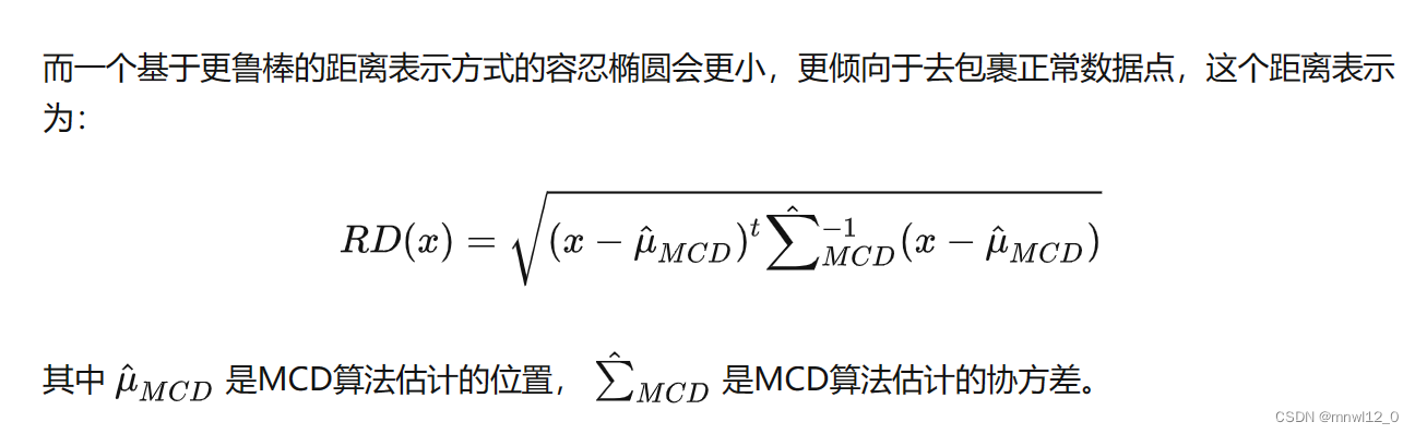 MCD异常检测算法_mcd算法-CSDN博客