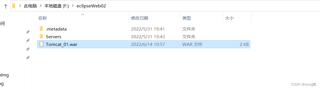 Tomcat目录详解及session持久化_tomcat seesion 默认保存在哪-CSDN博客