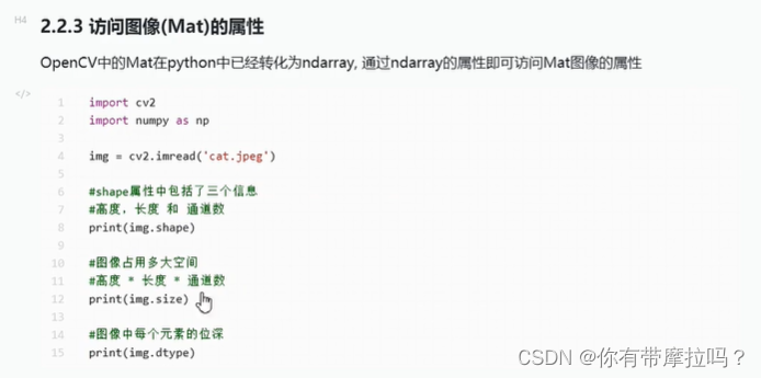 openCV-day02--颜色空间的变化_opencvbgr2bgra-CSDN博客