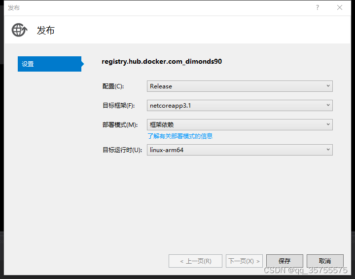 VS2019自建docker打包ARM64镜像_vs2019 docker-CSDN博客
