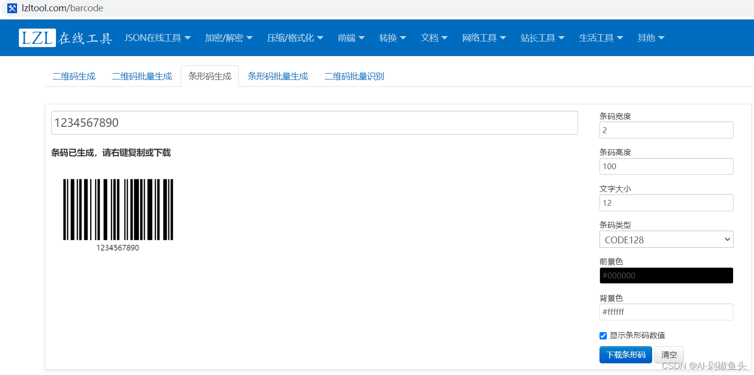 在线条形码生成工具lzl 条形码 Csdn博客 