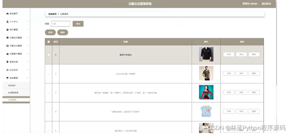 计算机毕业设计ssm汉服文化管理系统h0h579(附源码)新手必备基于ssm的汉服文化平台管理系统 Csdn博客