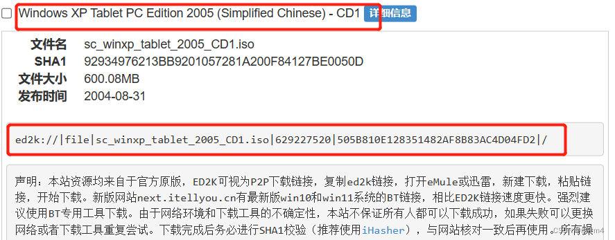VirtualBox中安装Windowsxp遇到的问题及解决方法_virtualbox导入虚拟机后无法进入系统问题解决-CSDN博客