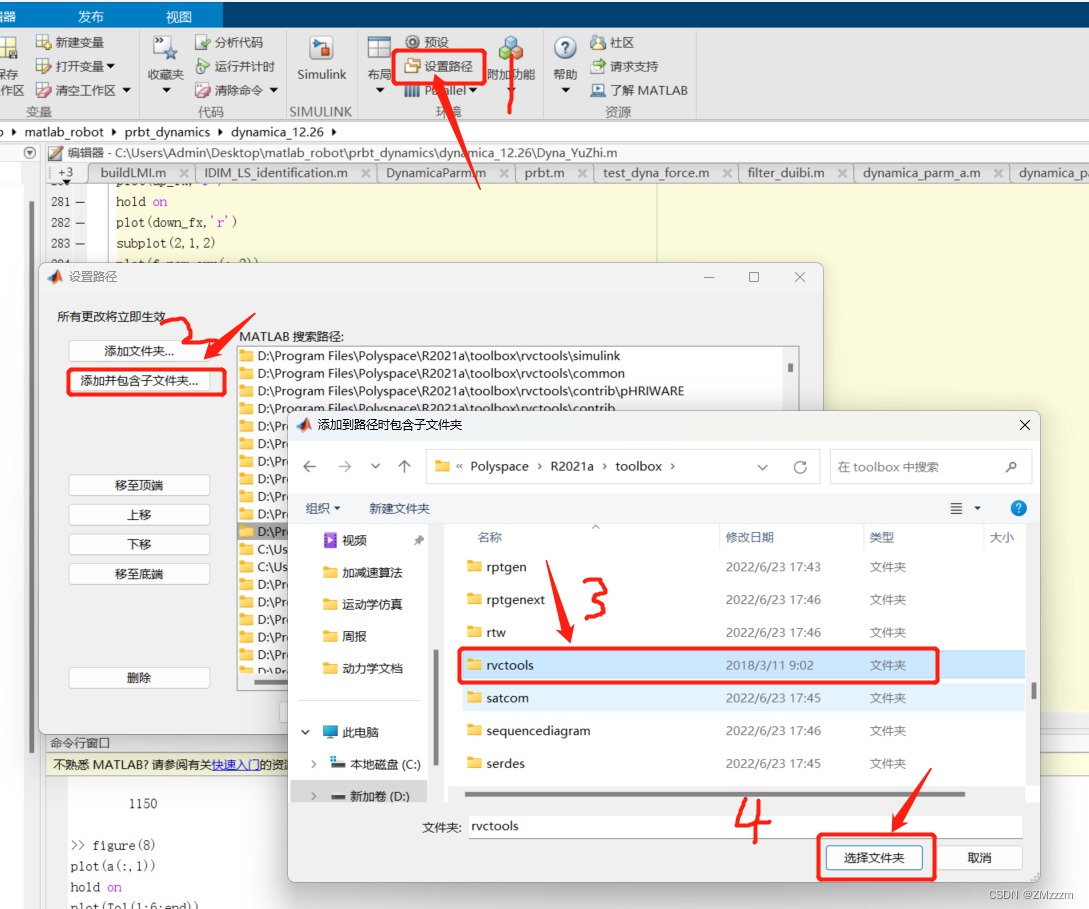 Matlab机器人工具箱安装与使用 Matlab怎么调出机器人工具箱 Csdn博客